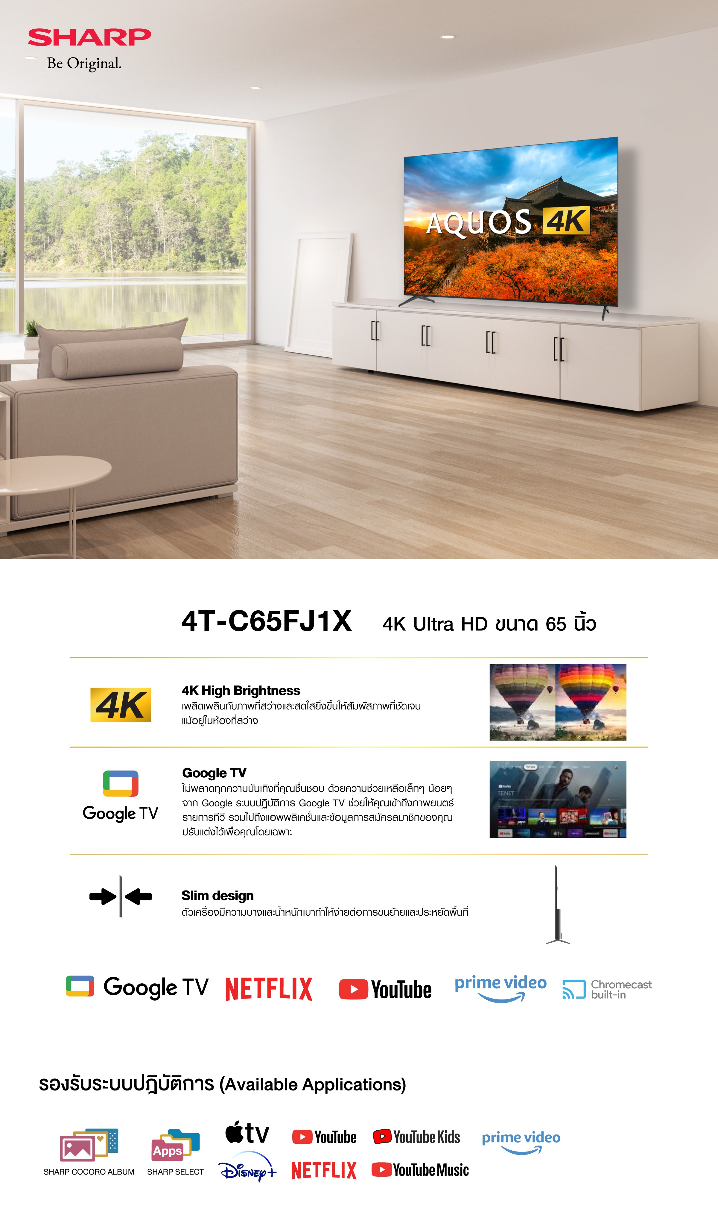 SHARP 4K Ultra HD Google TV รุ่น 4T-C65FJ1X ขนาด 65 นิ้ว | Shopee Thailand