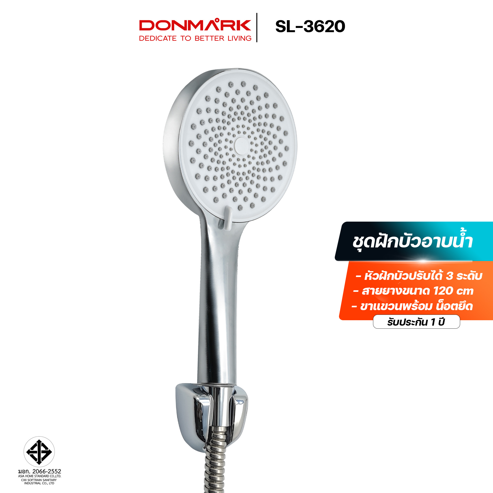 DONMARK ฝักบัวอาบน้ำชุบโครเมี่ยมหน้ากว้าง 12 ซม. ปรับ 3 ระดับ รุ่น SL-3620 | Shopee Thailand