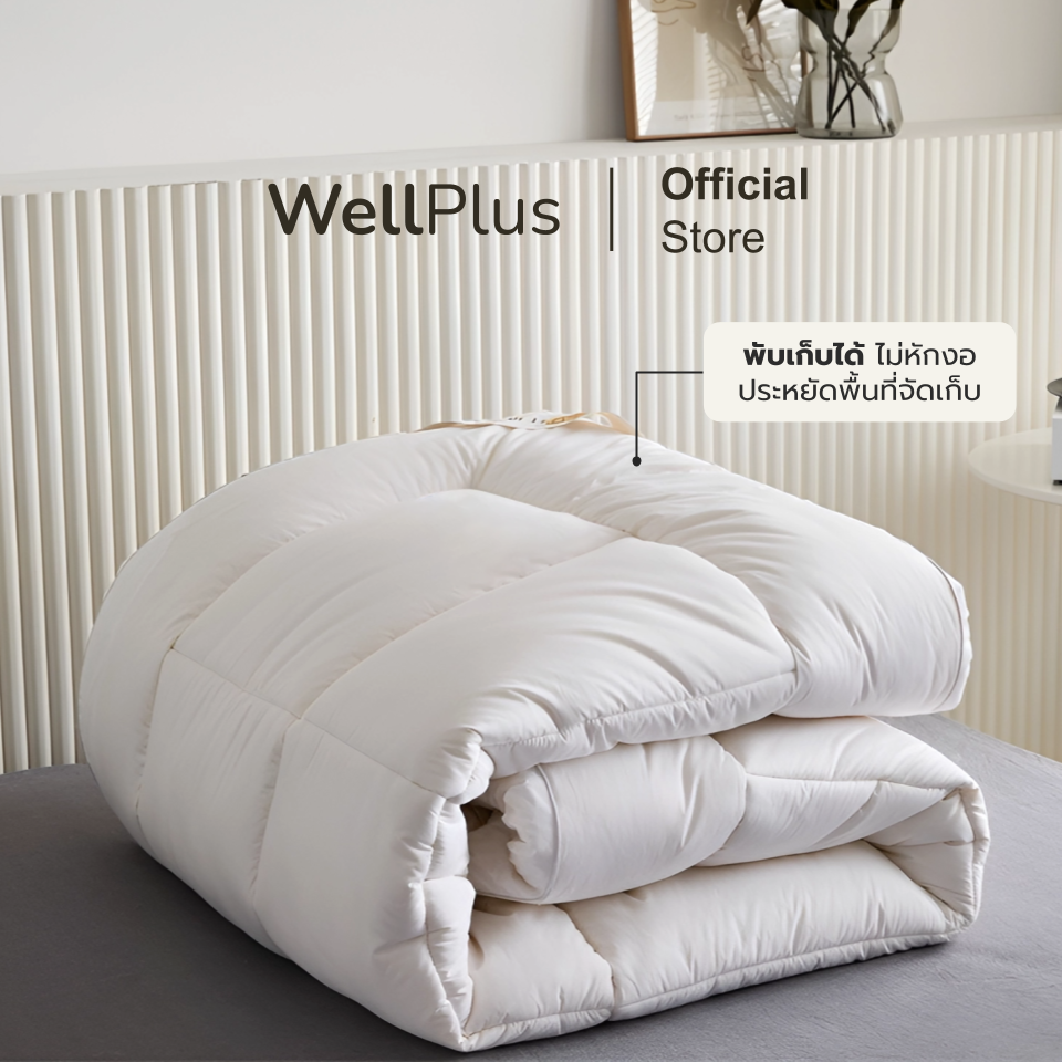 Wellplus Topper รุ่น Plus หนา 4 นิ้ว พับเก็บได้ ไม่สะสมไรฝุ่น หนานุ่ม ...