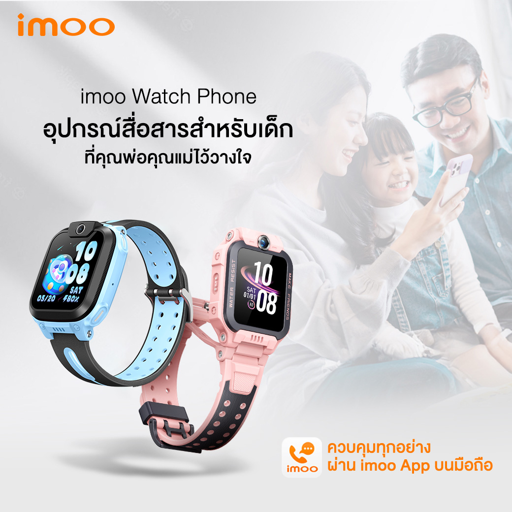imoo Watch Phone Z1 นาฬิกาโทรศัพท์imoo เด็ก วิดีโอคอล ถ่ายรูป โทร GPS ...