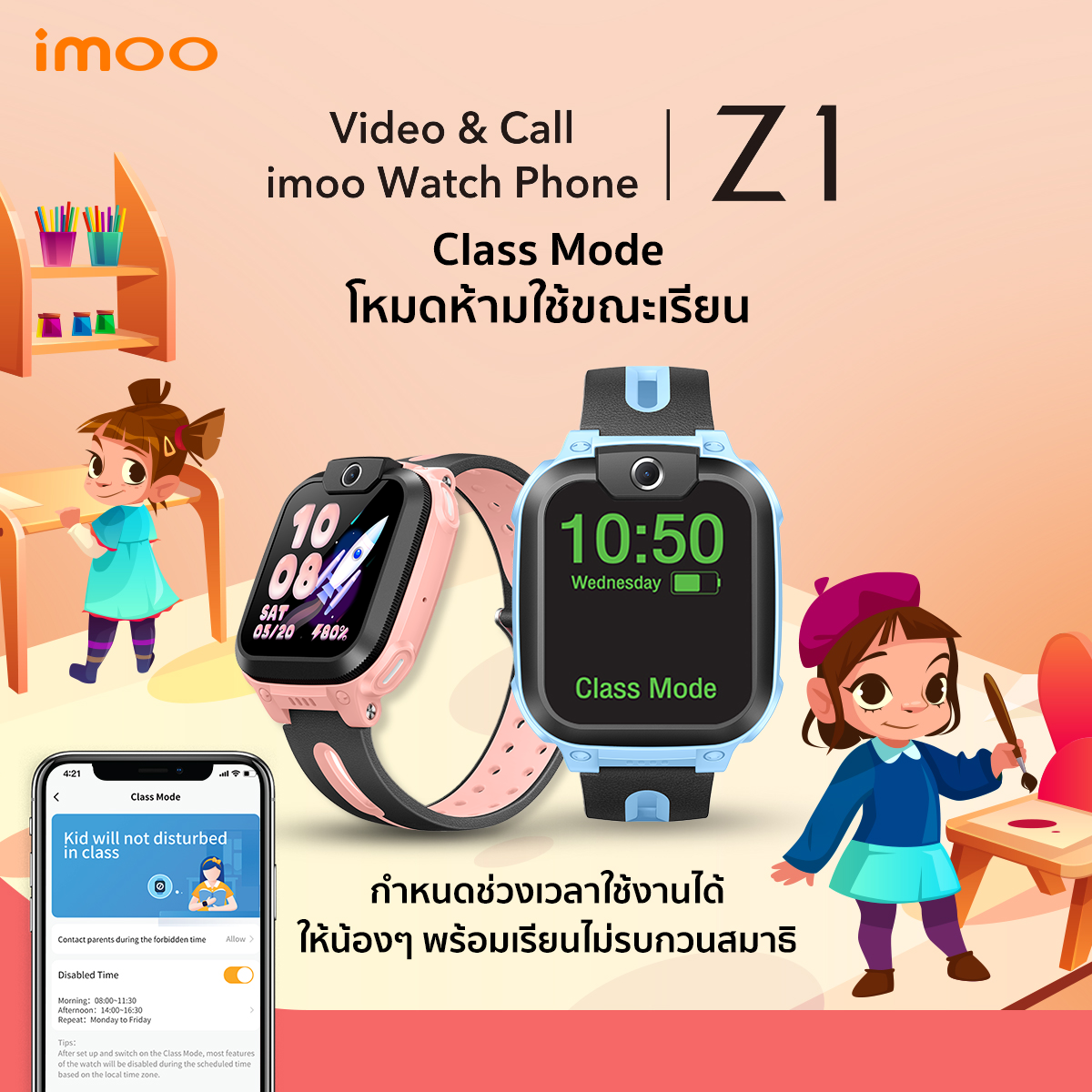imoo Watch Phone Z1 นาฬิกาโทรศัพท์imoo เด็ก วิดีโอคอล ถ่ายรูป โทร GPS ...