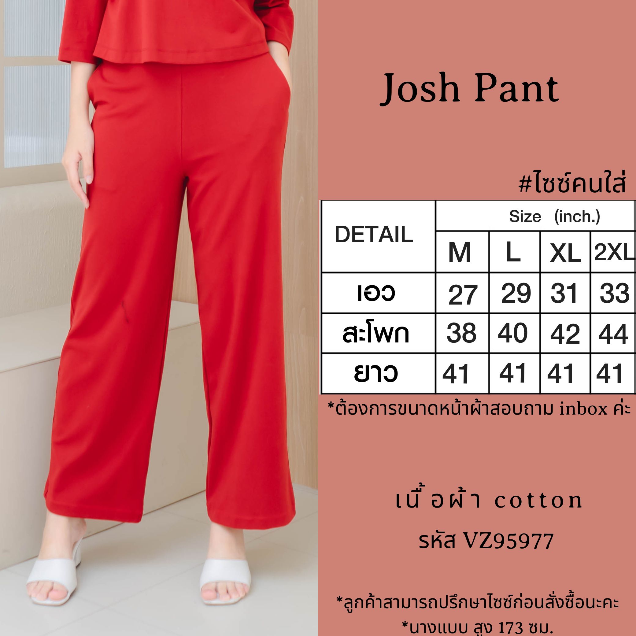Viris Zamara 95977 Josh Pants (เฉพาะกางเกง) | Shopee Thailand