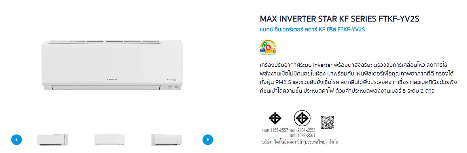 [ฟรีติดตั้งแบบมาตรฐาน] DAIKIN แอร์ติดผนัง รุ่น FTKF09YV2S ขนาด 9200 BTU ระบบ Inverter พร้อมด้วย ...