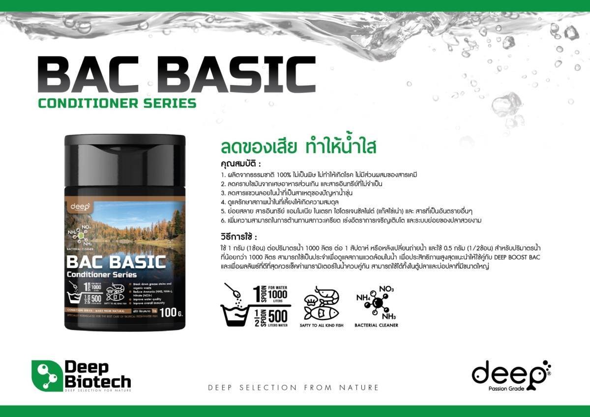 Deep Biotech Bac basic (New Product) | Shopee Thailand