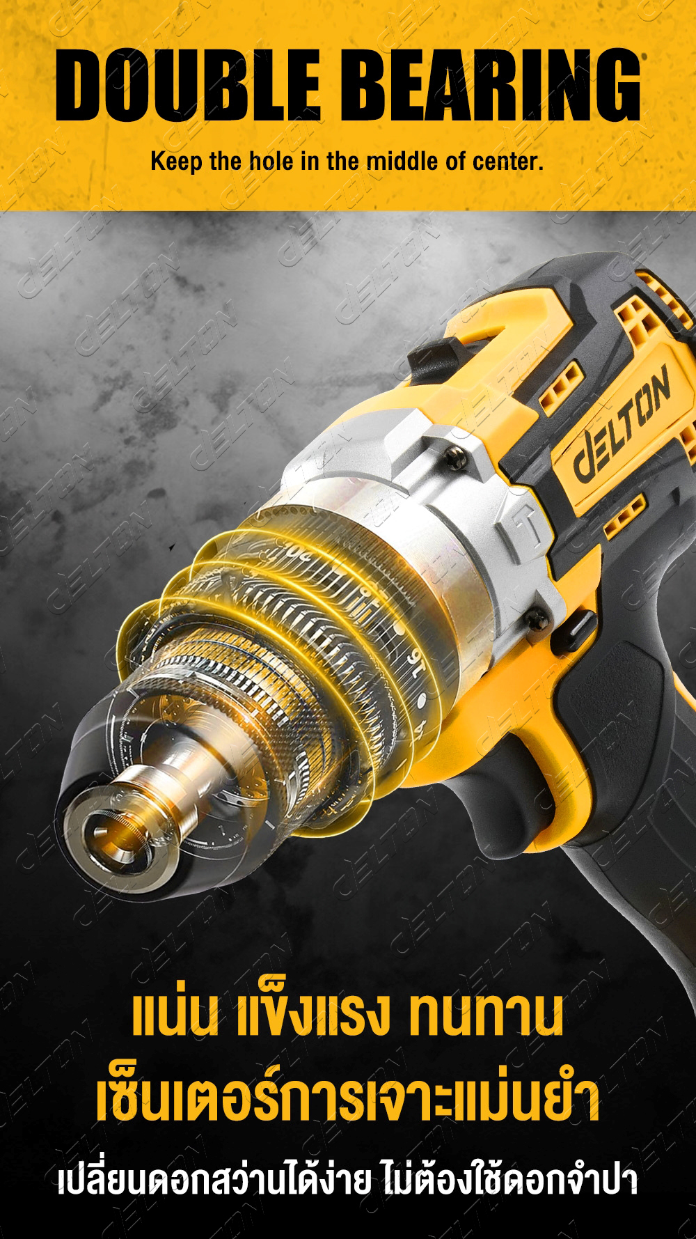 DELTON สว่านไร้สาย 3 ระบบ 199V รุ่น MKT-99P สำหรับใช้งานร่วมกับแบตเตอรี่ Power Share กลุ่ม MK ...