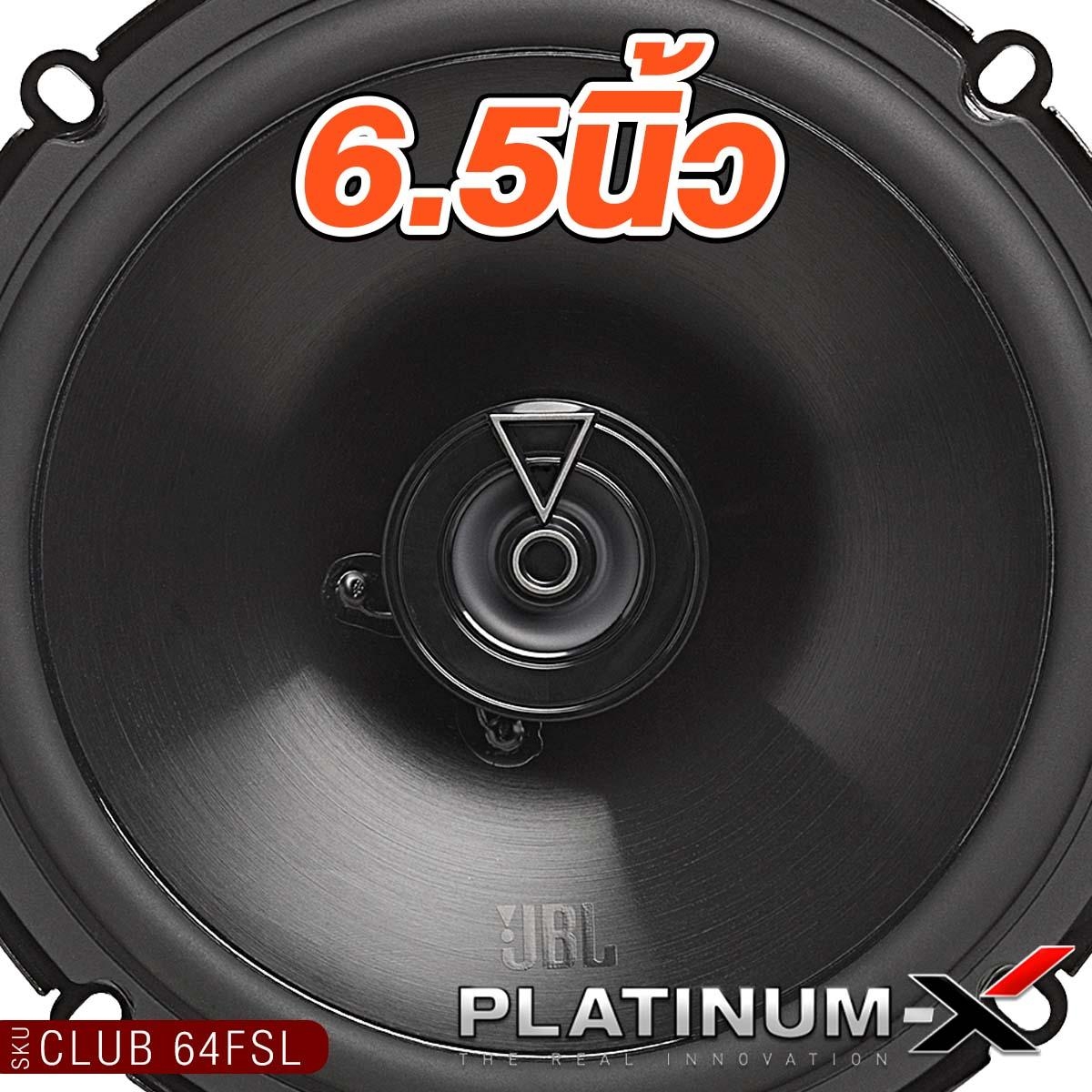 JBL จัดชุด ลำโพงแกนร่วม + ลำโพงแยกชิ้น 6.5นิ้ว ดอกลำโพง CLUB 64C+64FSL/CLUB 64C+CLUB 64SQ/ 604C ...