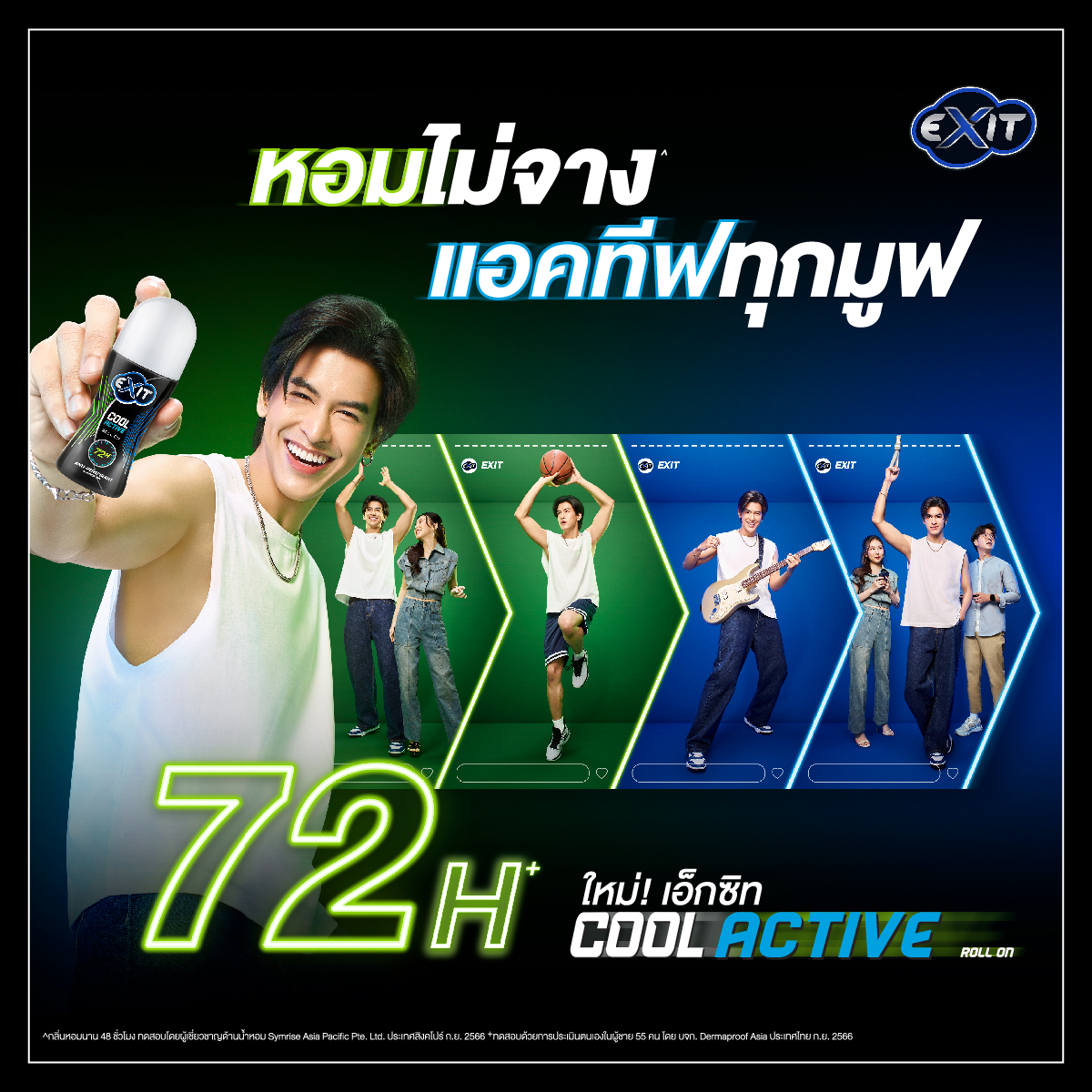 [ใหม่] Exit Cool Active Rollon 32.5 ML | Shopee Thailand