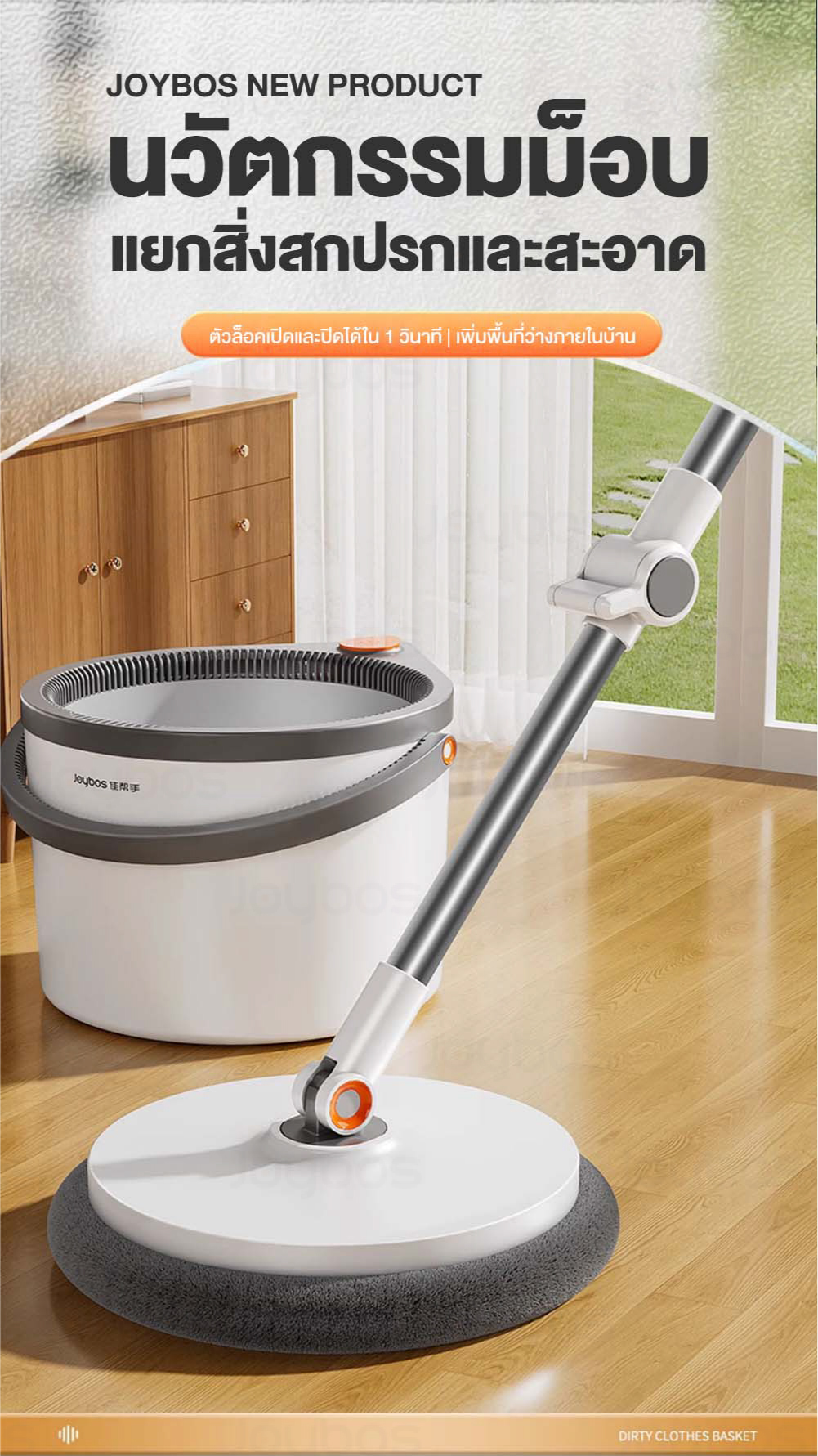 Joybos M16 Plus ชุดถังปั่น ไม้ถูพื้น spin ไม้ม็อบถูพื้น แบบสี่เหลี่ยม Spin Mop ถังแยกน้ำสะอาด ...