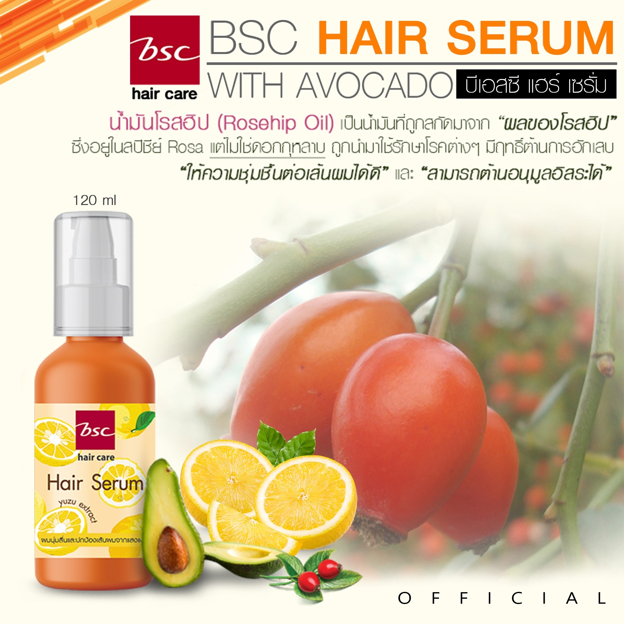 Bsc hair care HAIR SERUM Yuzu Extract 120ml เซรั่มบำรุงผมป้องกันแสงแดด ...