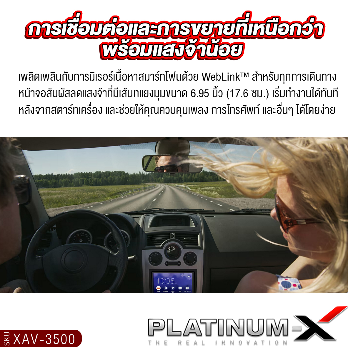 SONY XAV-3500 เครื่องเสียงรถยนต์ จอติดรถยนต์ 6.95นิ้ว รองรับพร้อม ...