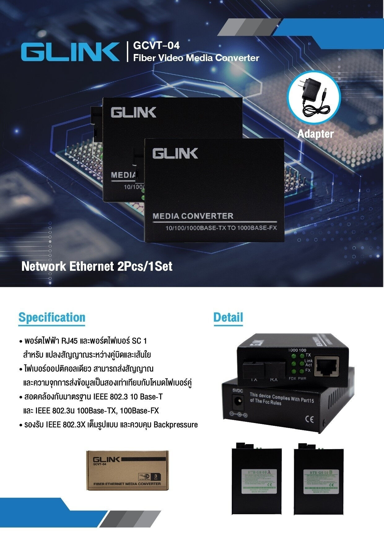 GLINK [GCVT-04] Ethernet Media Converter 10/100/1000 3KM ,A+B PAIRS ...