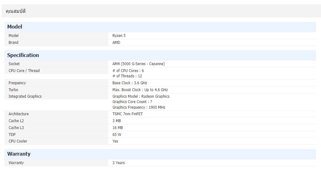 CPU (ซีพียู) AMD RYZEN 5 5600GT (SOCKET AM4) | Shopee Thailand