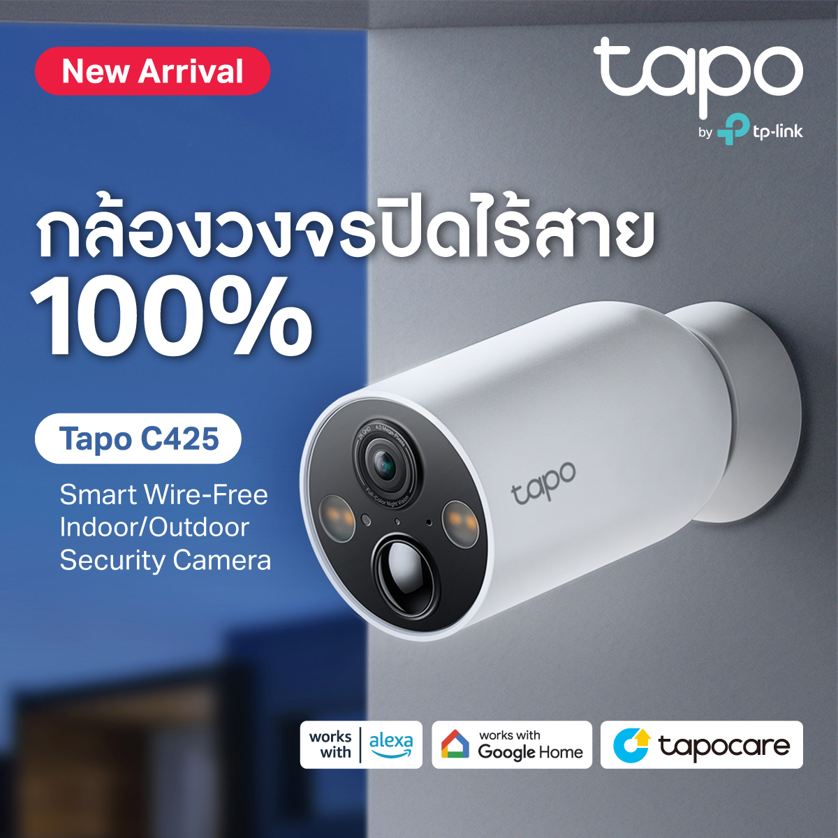 TP-Link Tapo C425 กล้องวงจรปิดไร้สาย4MP 2K QHD IP66 / Tapo C425 KIT ...