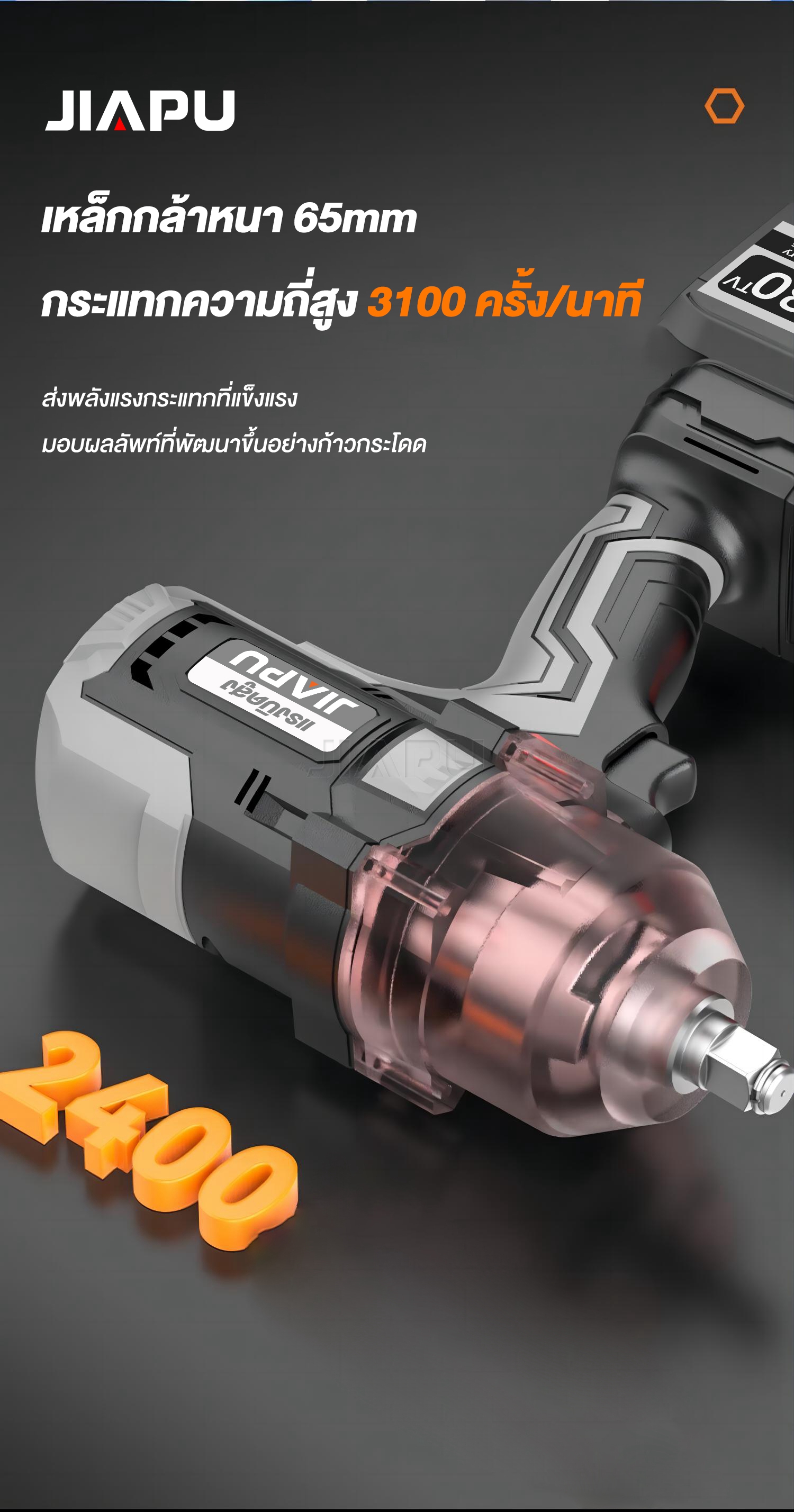 JIAPU บล็อกแบต ประแจไฟฟ้าไร้สาย คุณภาพสูง แบต 2 ก้อน ประแจไฟฟ้าประแจไฟฟ้า มีความแข็งแก | Shopee ...