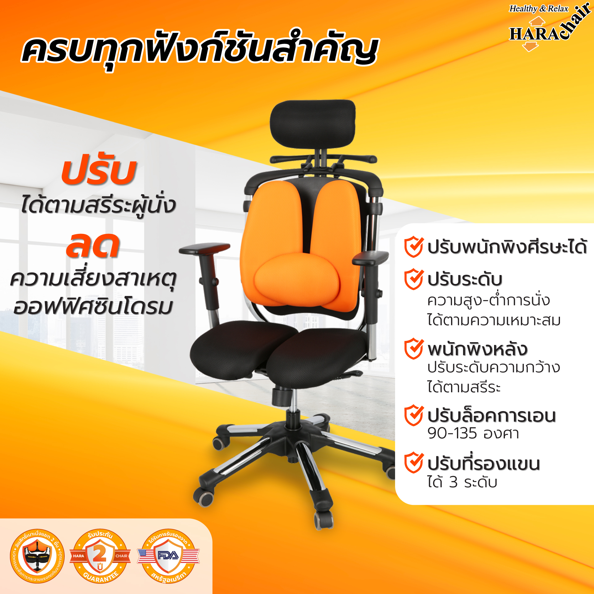 [ฮาร่าแชร์] HARA CHAIR เก้าอี้สำนักงานเพื่อสุขภาพ รุ่น NIETZSCHE 2 LB W65xD50xH110-130 cm ...