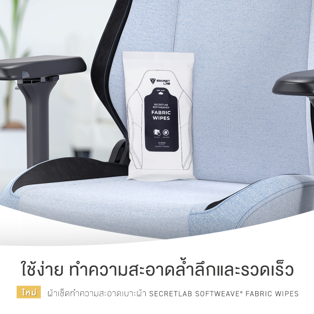 ผ้าเช็ดทำความสะอาดเบาะผ้า Secretlab SoftWeave® Fabric Wipes | Shopee ...