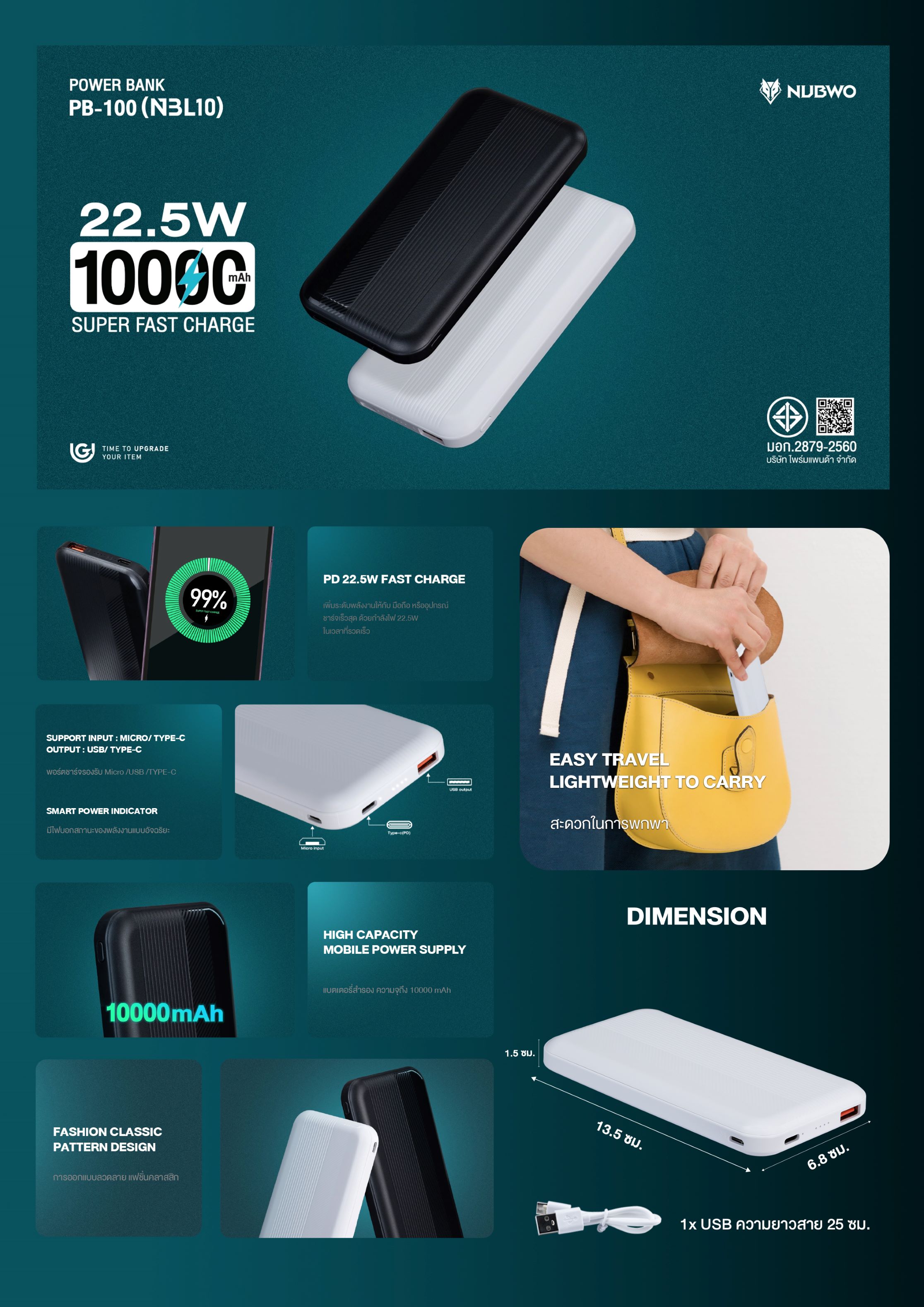 Nubwo แบตสำรองสูงสุด PB - 200 Powerbank 20000 mAh ชาร์จเร็ว PD 22.5w มาตรฐาน มอก. ของแท้ รับ ...