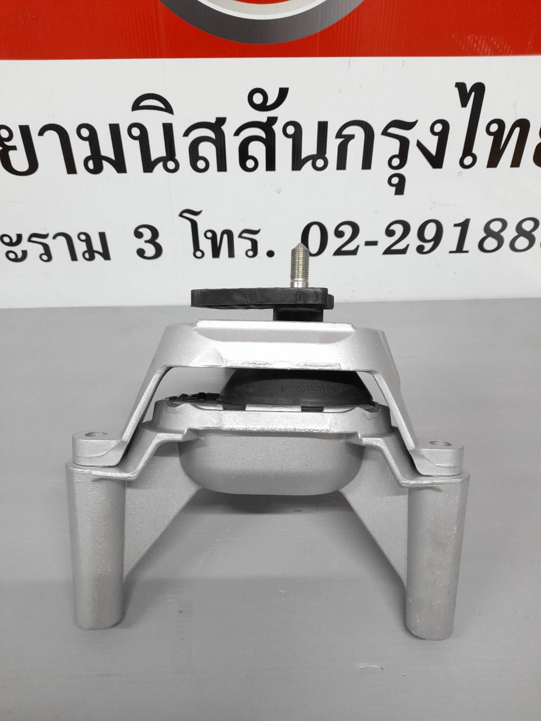 ยางแท่นเครื่องข้างขวา NISSAN TEANA L33T,QR25DE 11210-3TS0A (เป็นอะไหล่ ...