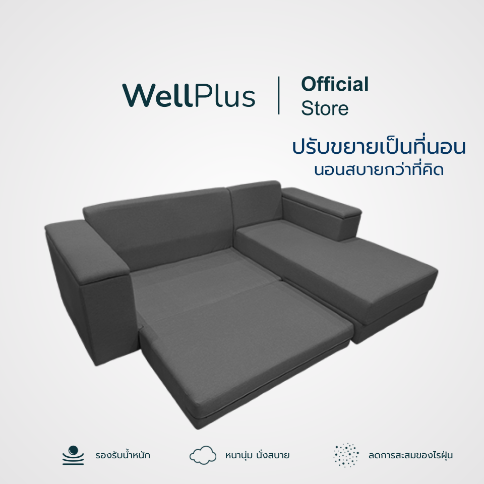 Wellplus โซฟาผ้า L-Shape แข็งแรง หนานุ่ม นั่งสบาย แถมหมอน 3 ใบ รุ่น Perfect | Shopee Thailand