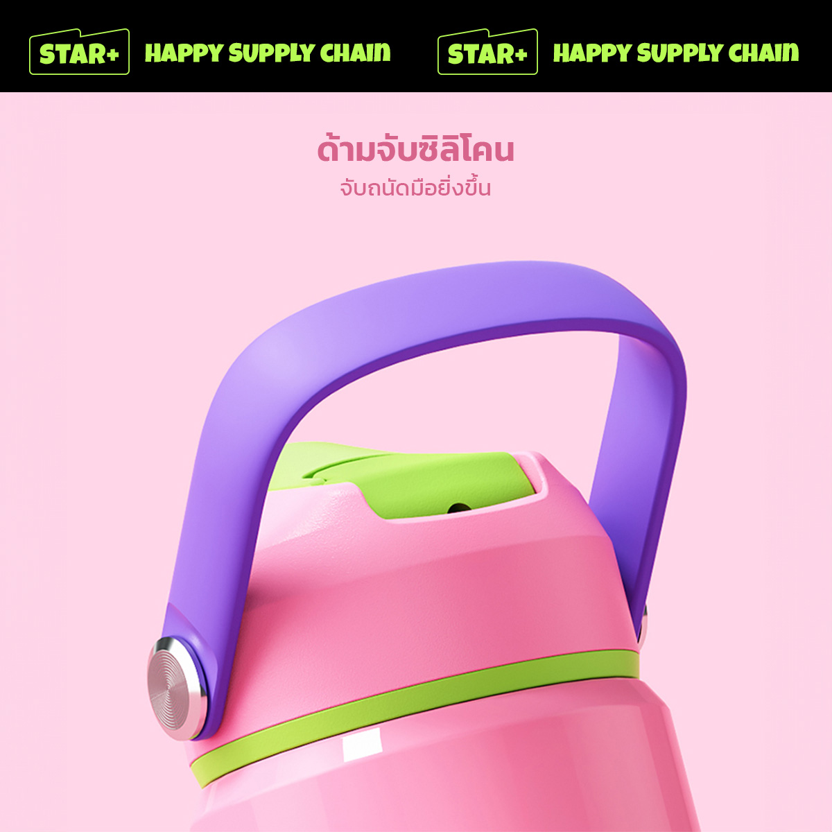 StarPlus แก้วเก็บความร้อน ความจุ 550ml (ของแท้) ด้ามจับวัสดุซิลิโคน ดีไซน์รูปหัวใจ สแตนเลส 316 ...