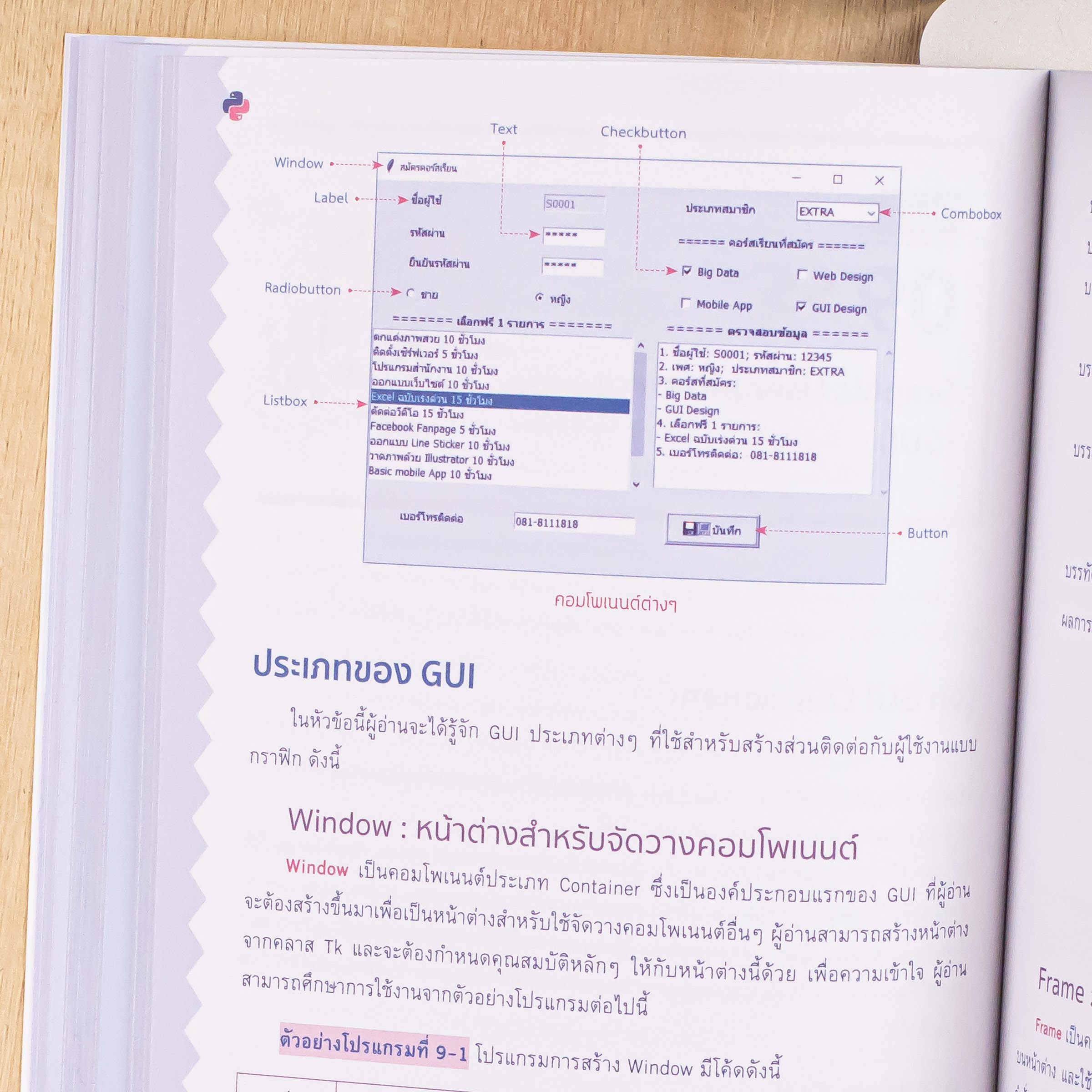 Infopress(อินโฟเพรส) หนังสือ คู่มือ Coding ภาษา PYTHON ฉบับสมบูรณ์ 3rd ...
