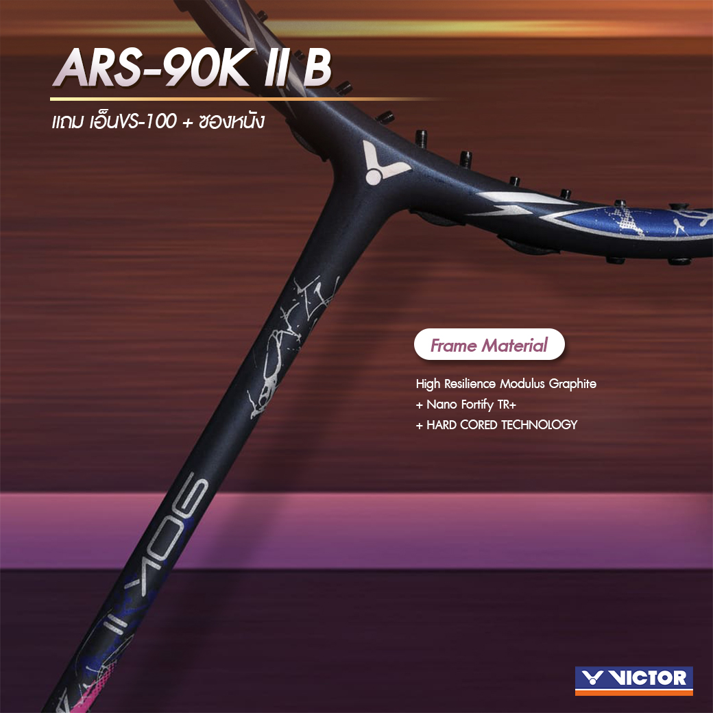 VICTOR ไม้แบดมินตัน รุ่น ARS-90K II แถม เอ็นVS-100 + ซองหนัง (โปรดอ่าน ...