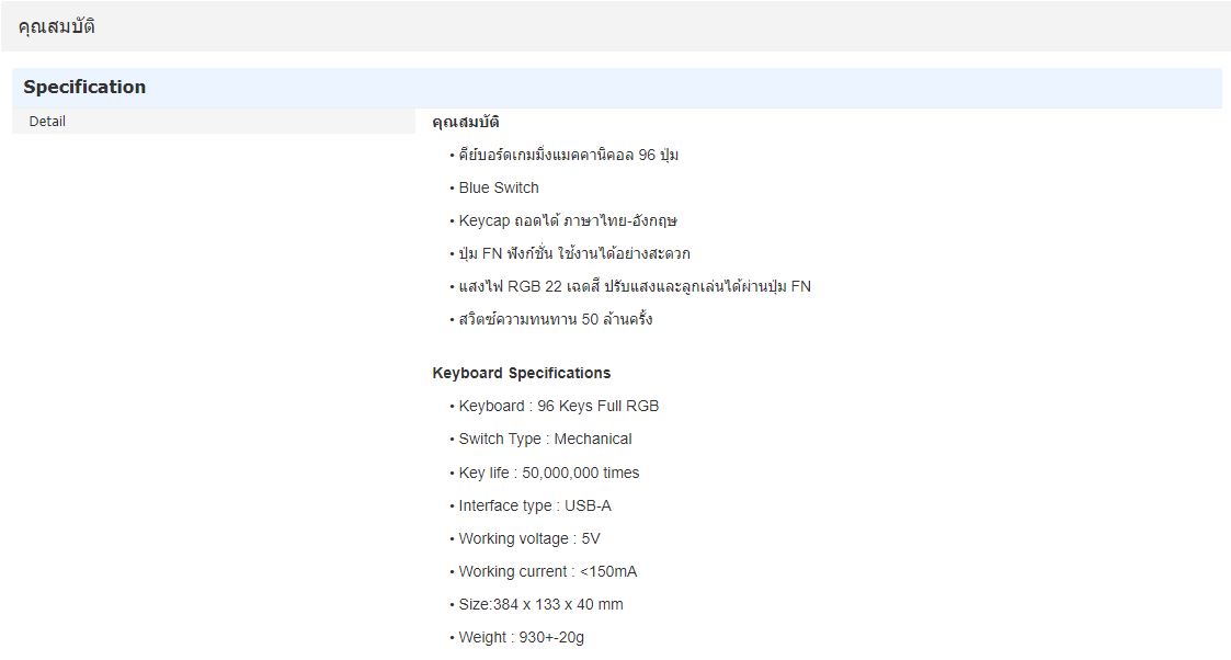 KEYBOARD (คีย์บอร์ด) ONIKUMA G53 FUYU (BLACK-GRAY) (BLUE SWITCH RGB EN ...