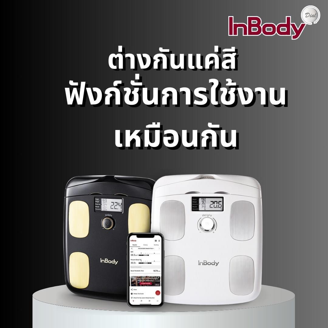MARATHON เครื่องชั่งน้ำหนักวิเคราะห์องค์ประกอบร่างกาย InBody Dial H20N ...