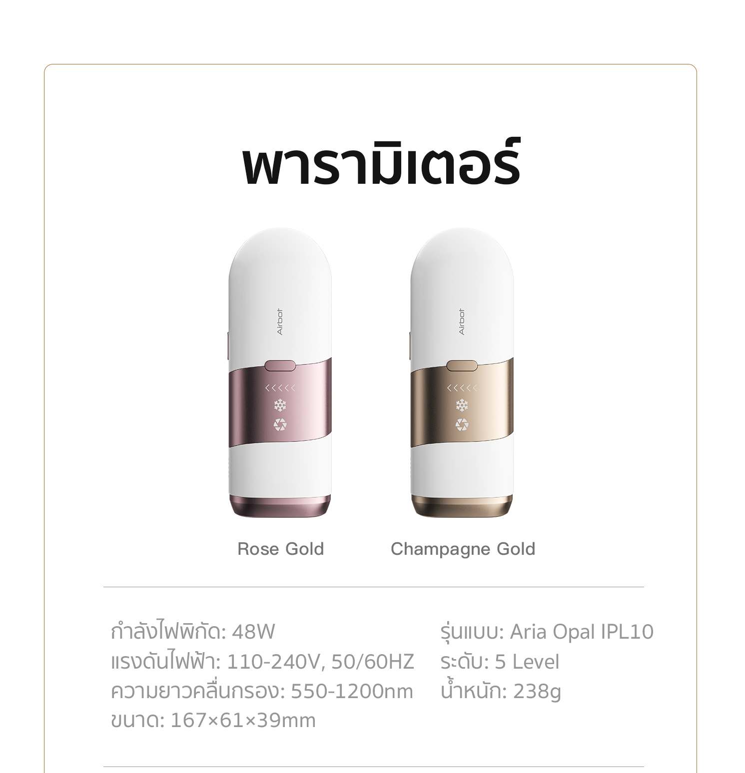 [ NEW LAUNCH ]Airbot Aria Opal IPL Hair Removal เครื่องเลเซอร์กำจัดขน ...