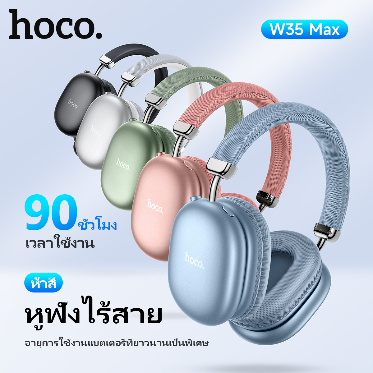Hoco W35 MAX หูฟัง บลูทูธ Bluetooth Headphones หูฟัง ไร้สาย หูฟัง ครอบหู รองรับ BT/ Aux 3.5mm/TF ...