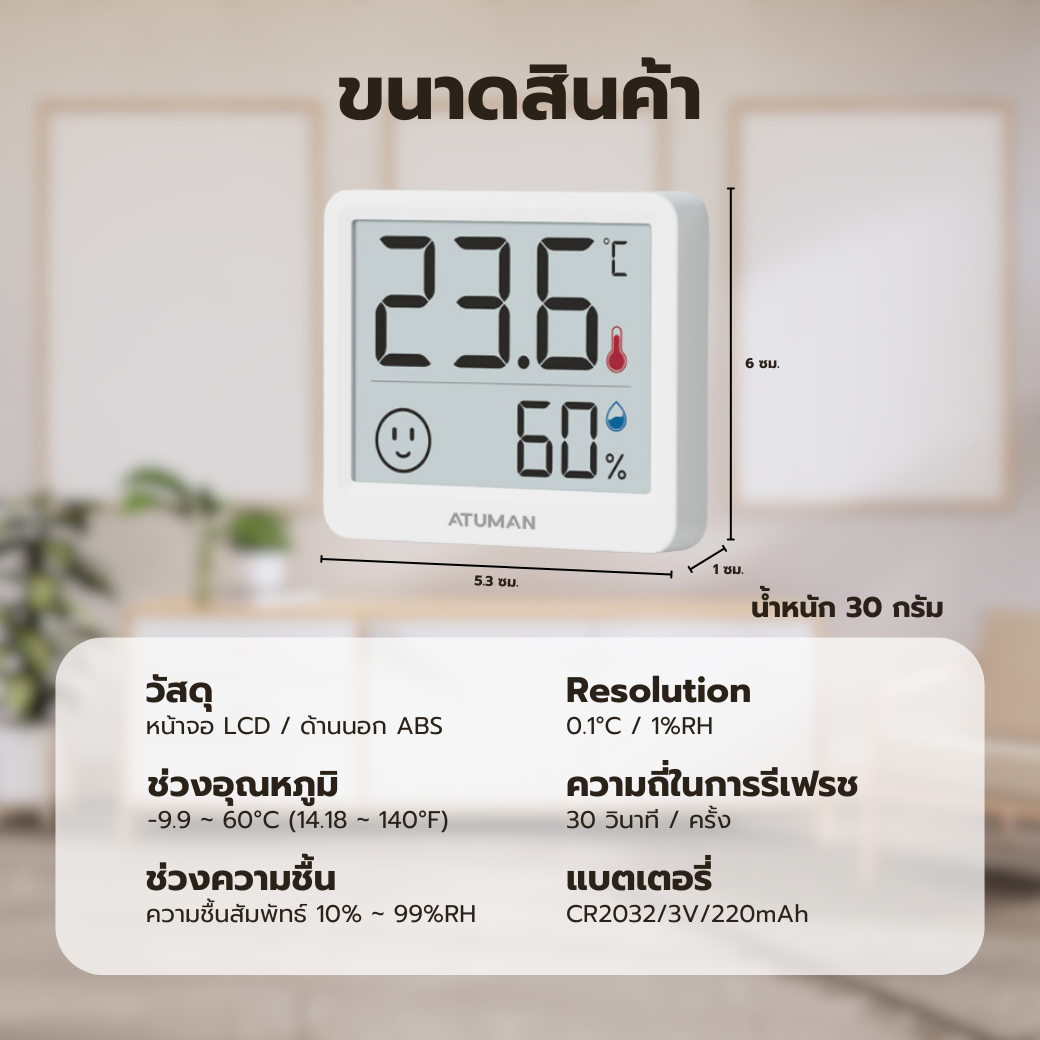 Duka (ATUMAN) TH mini Temperature and Humidity Meter เครื่องวัดอุณหภูมิ ...