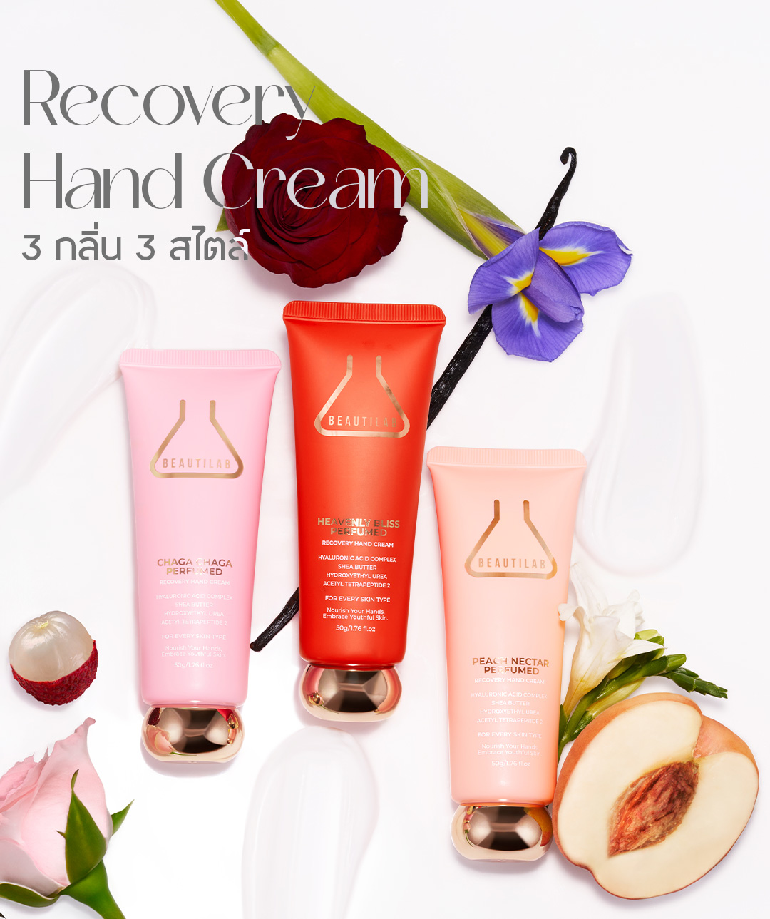 BEAUTILAB Recovery Hand Cream แฮนด์ครีมบำรุงผิว ให้มือนุ่มชุ่มชื้น น่า ...