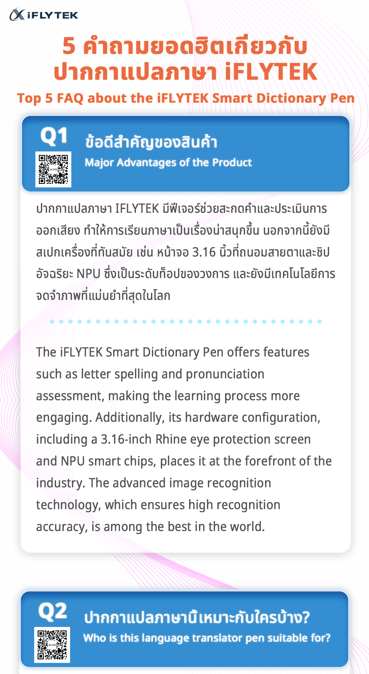 iFLYTEK Smart Dictionary Pen (ปากกาพจนานุกรมอัจฉริยะ) | เรียนภาษา สแกนแปล ฝึกฟังพูด | 4.2 ล้านคำ ...