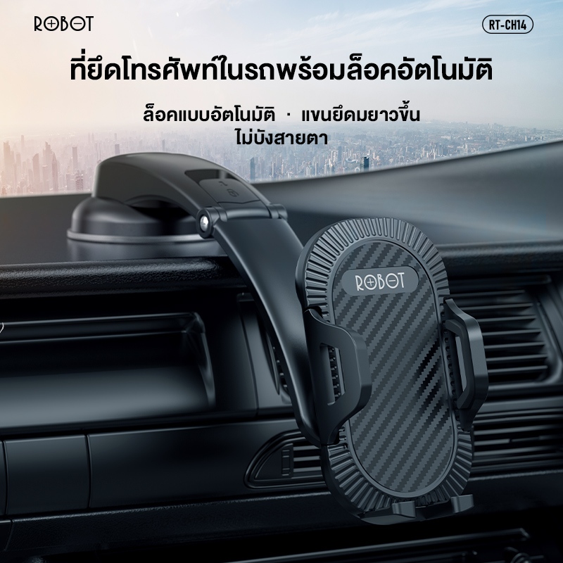 VIVAN x ROBOT ที่วางโทรศัพท์ในรถ รุ่น RT-CH14 Universal Car Holder ที่ ...