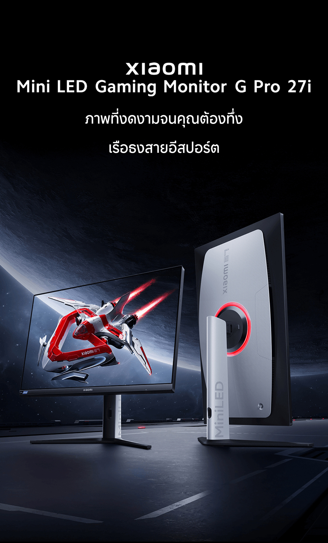 New Arrival Xiaomi Mini LED Gaming Monitor G Pro 27i|HDR1000|อัตรารี ...