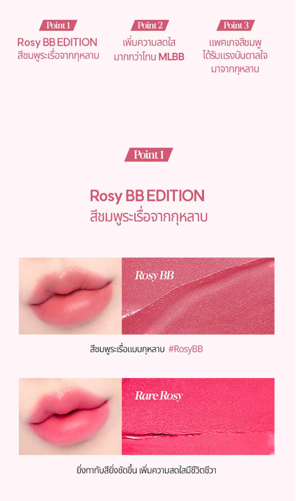 ESPOIR THE SLEEK LIPSTICK CREAM MATTE 0.9g เอสปัวร์ ลิปสติกเนื้อแมท ...