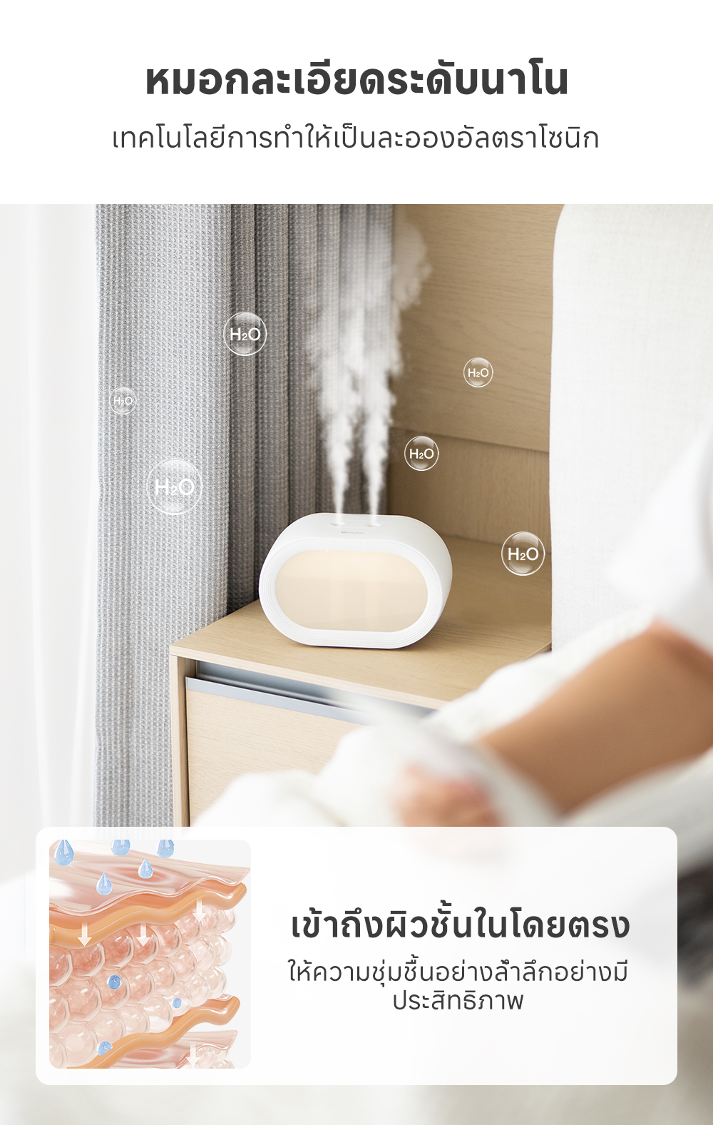 Simplus Humidifier เครื่องทำความชื้น , เครื่องอโรมาเทอราพี โดยรอบ ความ ...