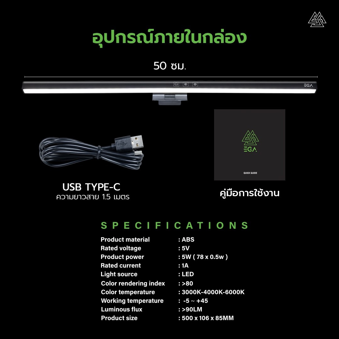 EGA Type-ML2 ไฟติดหน้าจอ Monitor Light Bar ปรับไฟได้ 3 สี ปรับมุมองศา ...