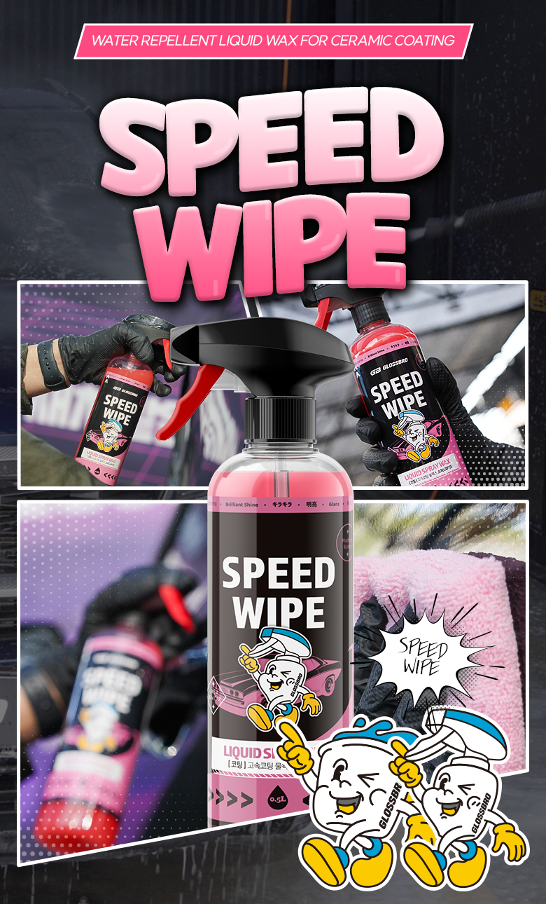 GLOSSBRO Speed Wipe, Liquid wax สเปรย์เคลือบสีสูตรน้ำ แบรนด์อันดับ 1 ...