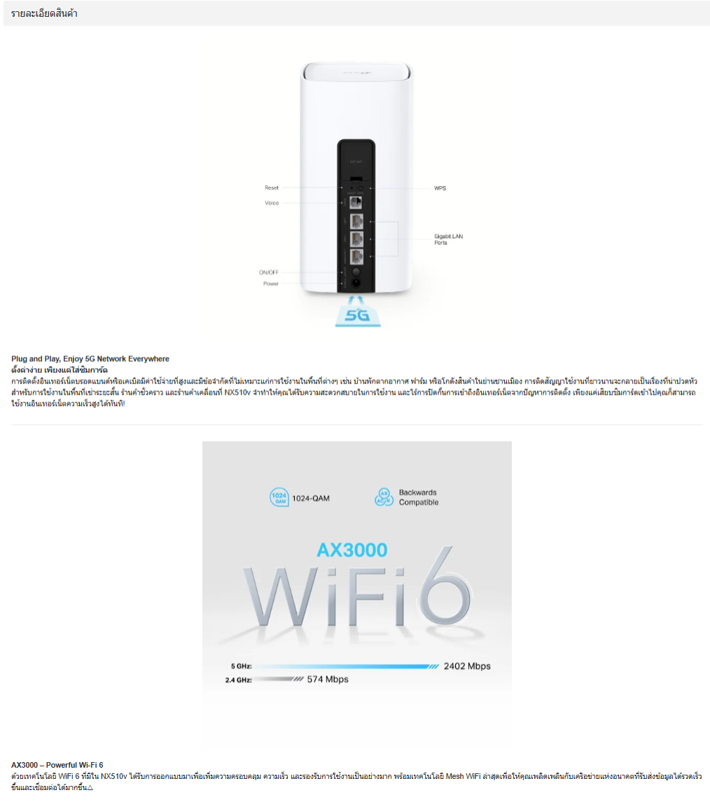 ROUTER WITH SIM CARD SLOT (เราเตอร์ใส่ซิมการ์ด) TP-LINK - NX510V 5G ...
