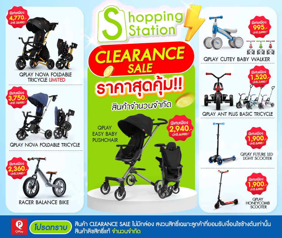 [สินค้าหมด] ตัวโชว์ ไม่มีกล่อง ไม่มีประกัน จักรยาน 3 ล้อ QPlay Ant Plus Basic Trike แบบขาปั่น ...