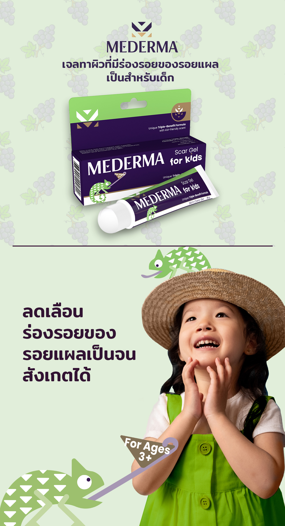 Mederma Scar Gel for Kids 20g. | เจลทาแผลเป็น สูตรอ่อนโยนสำหรับเด็ก ลด ...