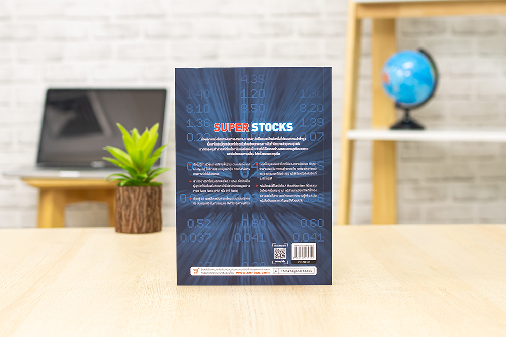 Thinkbeyond Book (ธิงค์บียอนด์ บุ๊คส์) SUPER STOCKS by KEN FISHER วิธีหาซูเปอร์หุ้น 10 เด้ง กำไร ...