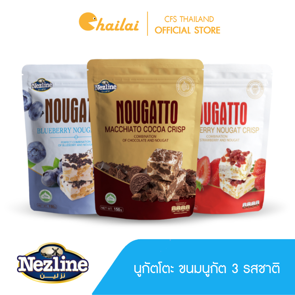 Nezline Nougatto Nougat Crisp นูกัตโตะ ขนมนูกัต มาเคียโต้ 3 รสชาติ 150 ...