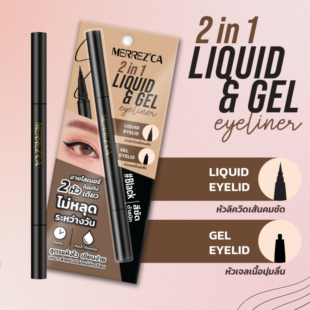 Merrezca 2 in 1 Liquid & Gel Eyeliner อายไลน์เนอร์ 2 หัว ในแท่งเดียว ...