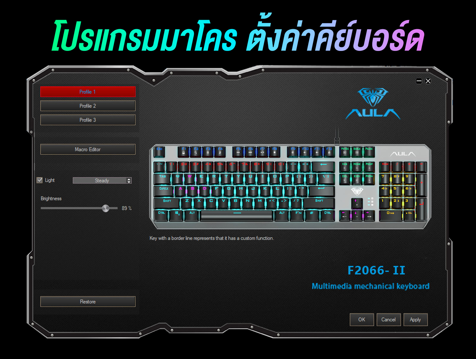 คีย์บอร์ดเกมมิ่ง - AULA F2066 ll - MECHANICAL GAMING KEYBOARD (MACRO ...