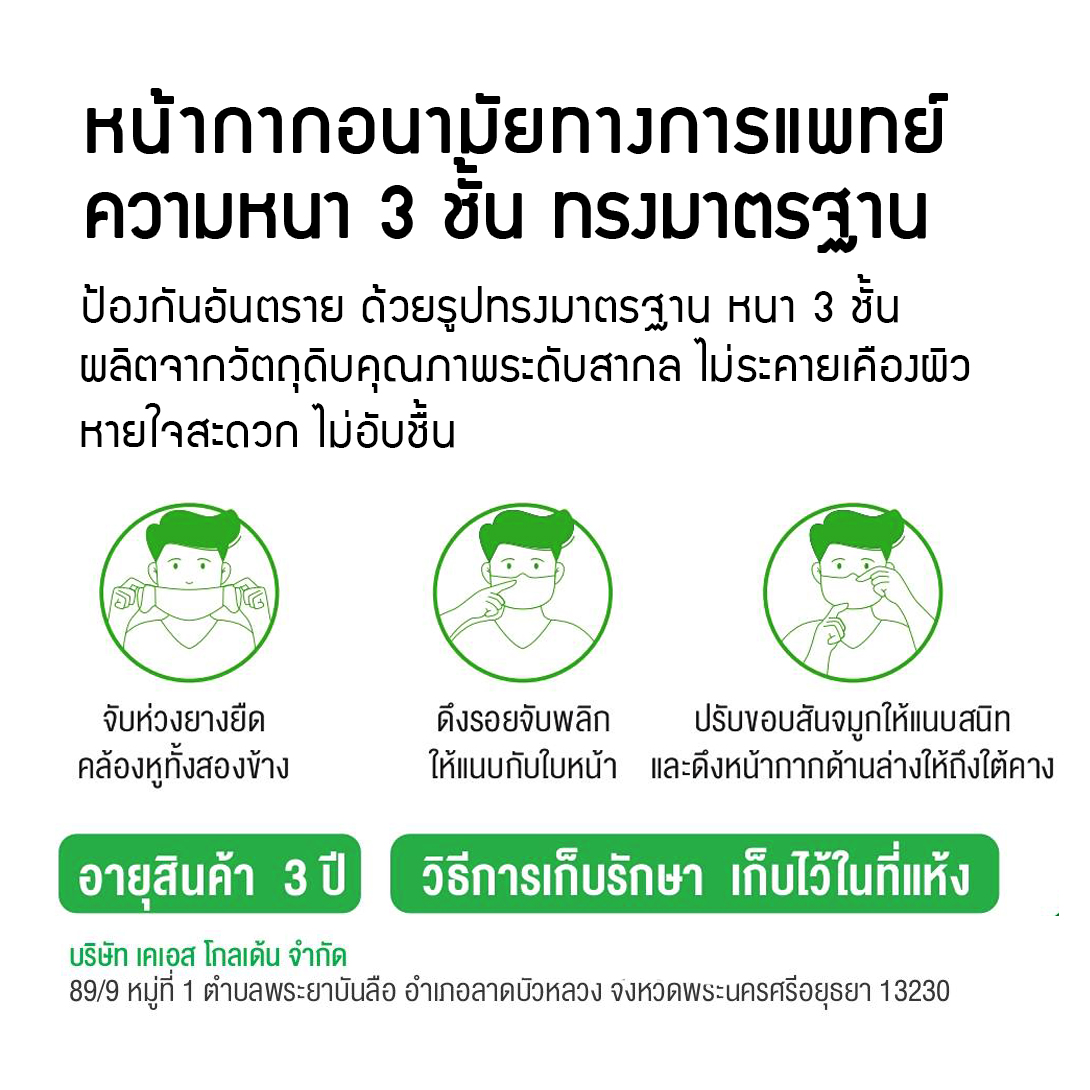 [KSG Official] G LUCKY หน้ากากอนามัยทางการแพทย์ ระดับ2 Sugical Level2 หนา 3ชั้น(กล่อง บรรจุ 50 ...