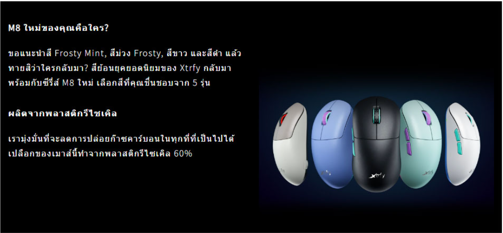 สินค้าสต็อกไทย Xtrfy Mouse M8 WIRELESS รับประกันศูนย์ไทย 1 ปี เมาส์ไร้ ...