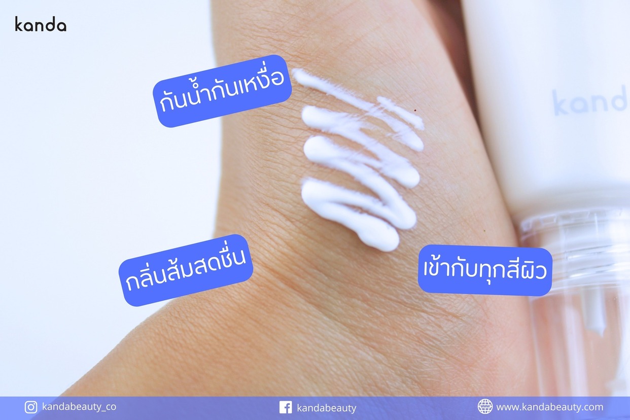 KANDA - Hybrid Light Hydrating Broad Spectrum Sunscreen (30 ml.) กันดะ ...