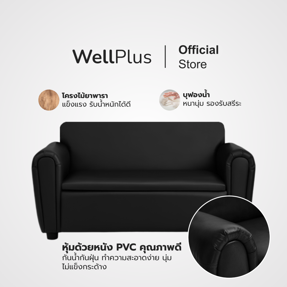Wellplus โซฟา 2 ที่นั่ง หุ้มผ้าด้วยหนัง PVC กันน้ำ กันฝุ่น ทำความสะอาดได้ง่าย แถมหมอน2ใบ ...